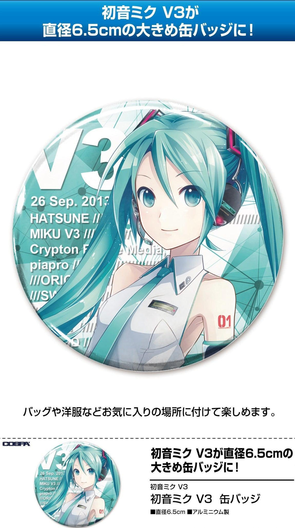 Hatsune Miku Cospa V3 Hatsune Miku V3 Can Badge – Sino Hobby