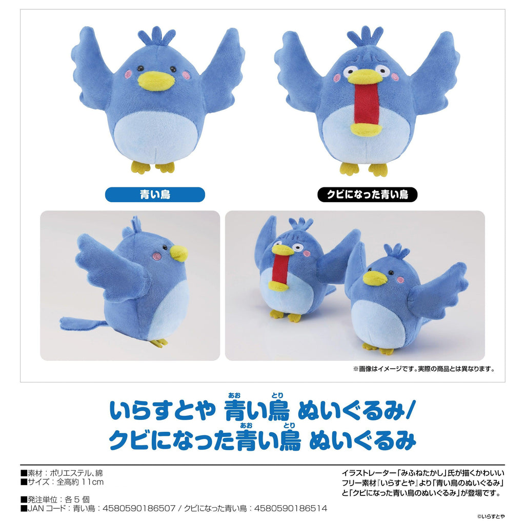 Irasutoya Good Smile Company Blue Bird Plushie Sino Hobby