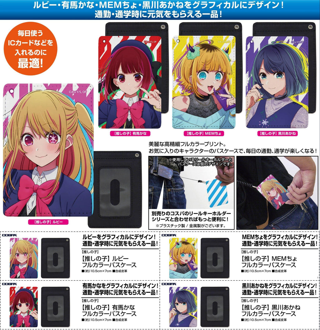 Oshi no Ko Cospa Ruby Full Color Pass Case – Sino Hobby