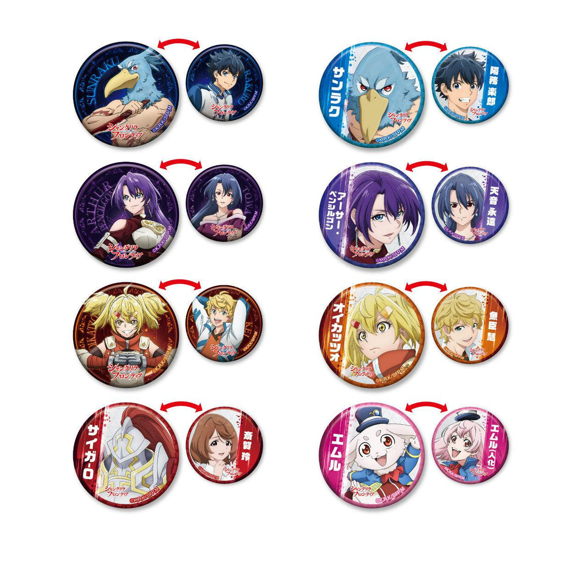 Shangri-La Frontier Ensky Changing Can Badge (1 Random)| Sino Hobby