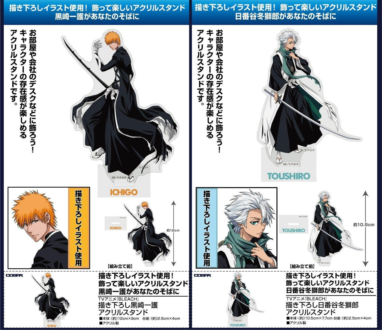 Bleach Cospa Original Illustration Kurosaki Ichigo Acrylic Stand – Sino ...
