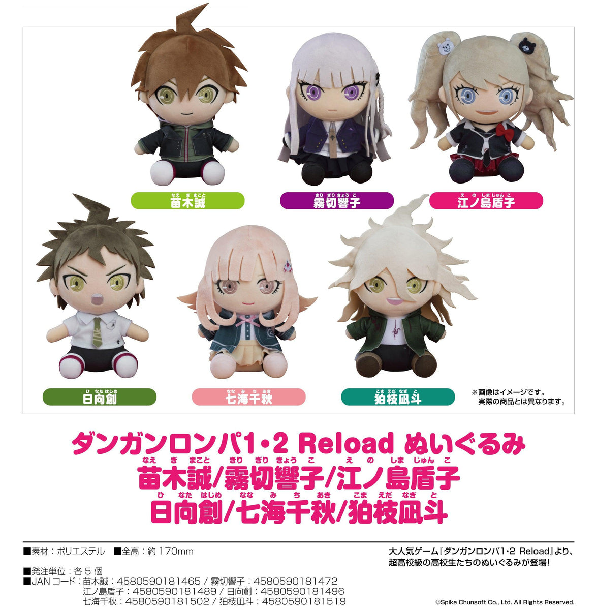 Danganronpa 1･2 Reload Good Smile Company Plushie Junko Enoshima| Sino ...