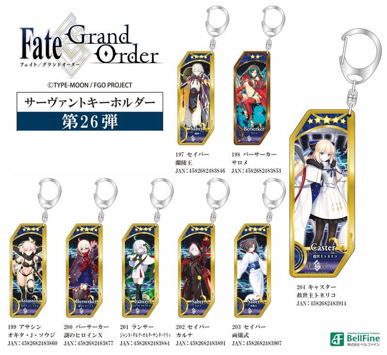 Fate/Grand Order Bell Fine Servant Key Chain 203 Saber / Ryougi Shiki ...