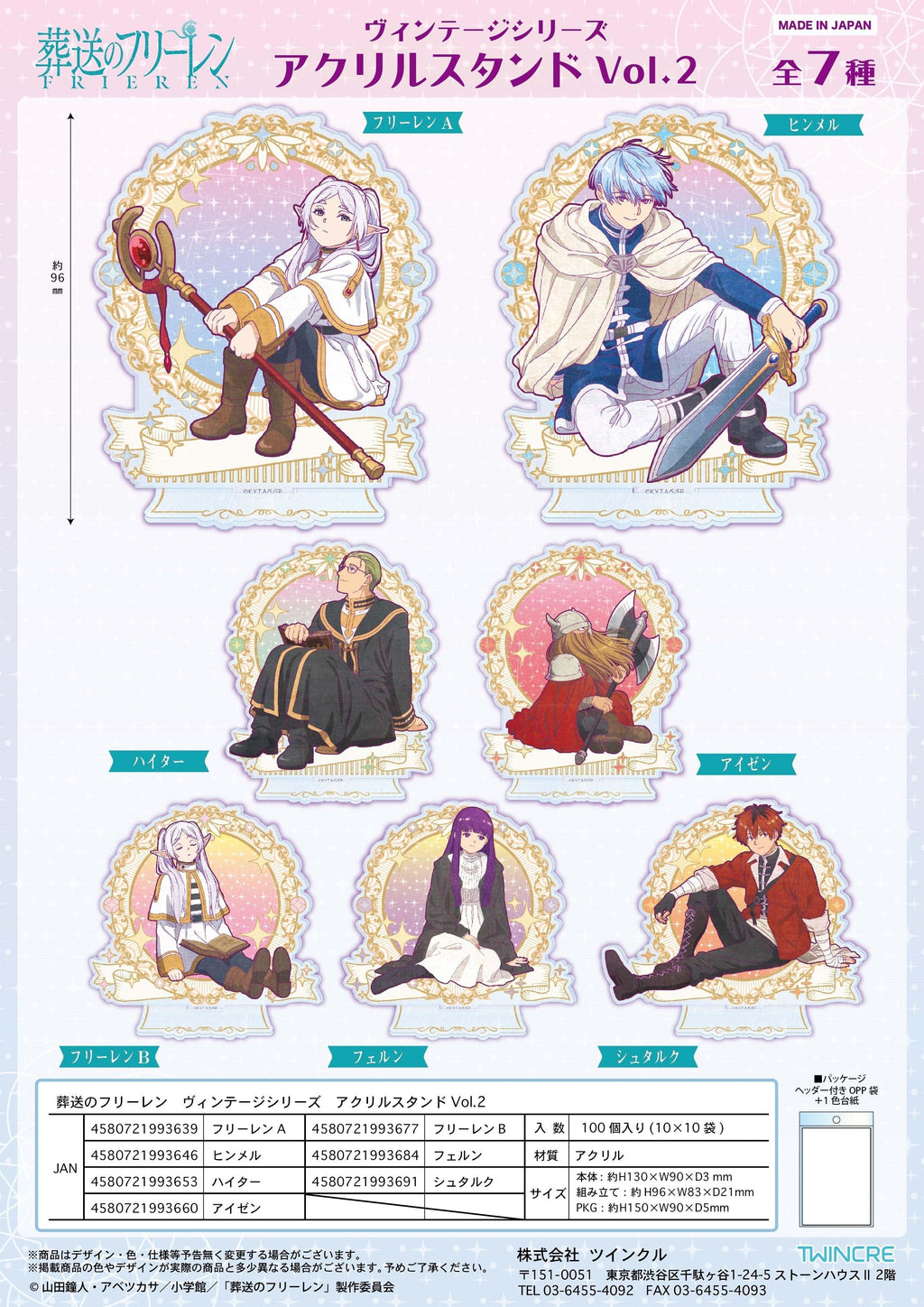 Frieren: Beyond Journey's End Twinkle Vintage Series Acrylic Stand Vol ...
