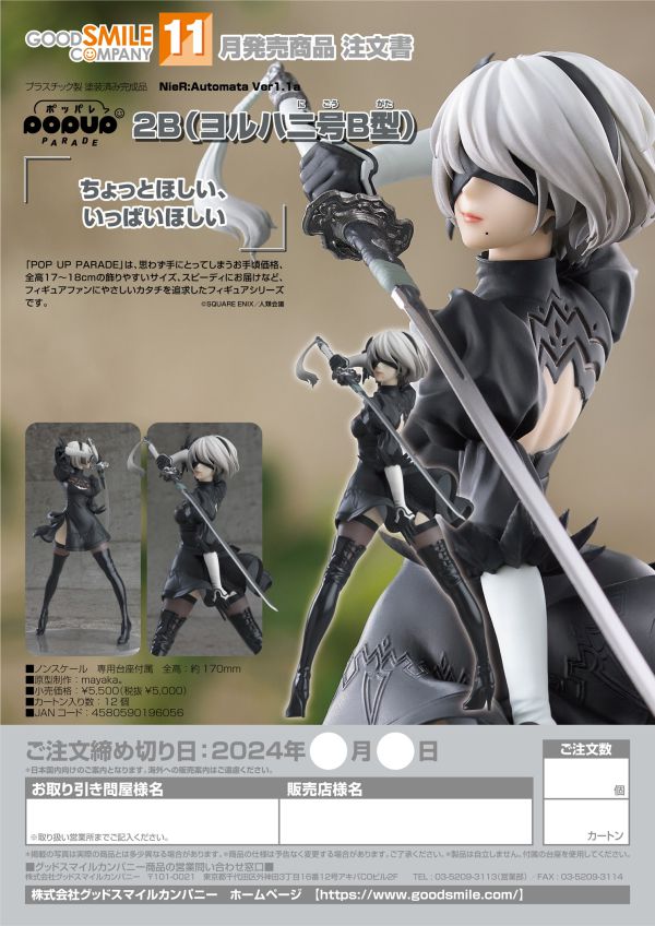 Good Smile Company POP UP PARADE 2B (YoRHa No.2 Type B) POP UP Parade ...