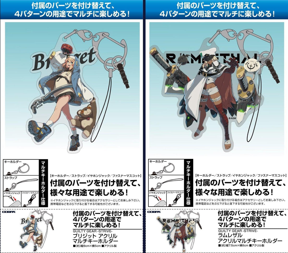 Guilty Gear -Strive- Cospa Bridget Acrylic Multi Key Chain| Sino Hobby