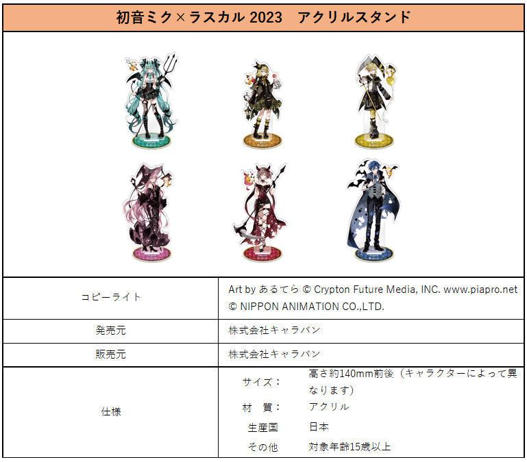 Hatsune Miku x Rascal the Raccoon Caravan 2023 Acrylic Stand Megurine ...