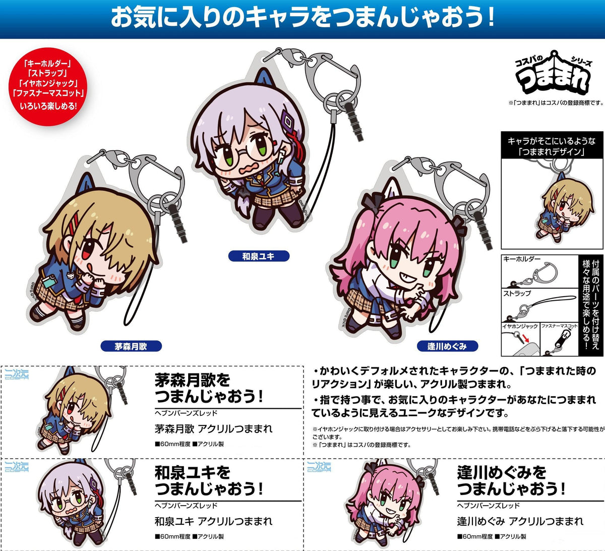 Heaven Burns Red Cospa Kayamori Ruka Acrylic Tsumamare| Sino Hobby