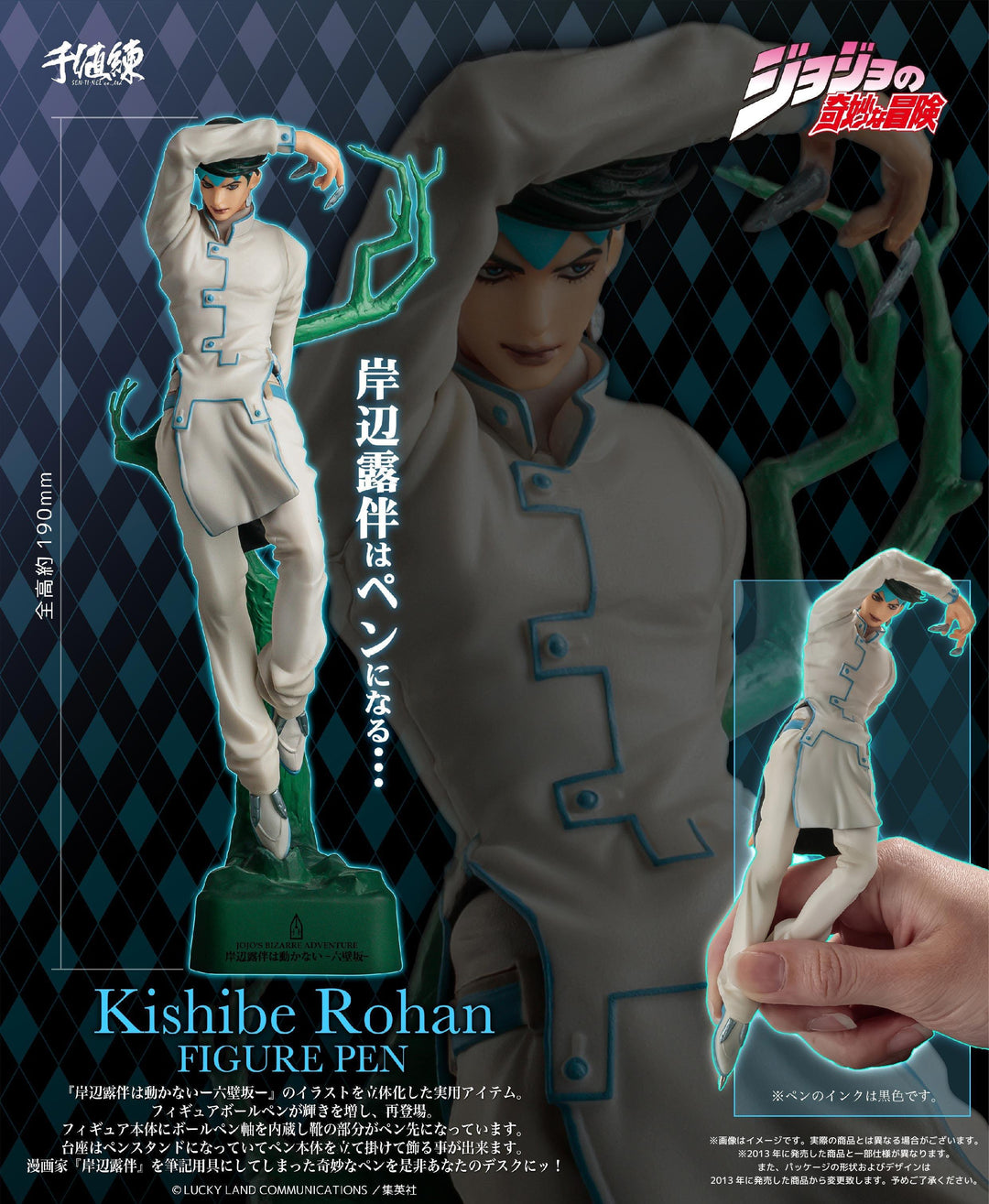 JoJo's Bizarre Adventure SEN-TI-NEL Rohan Kishibe Figure Pen – Sino Hobby