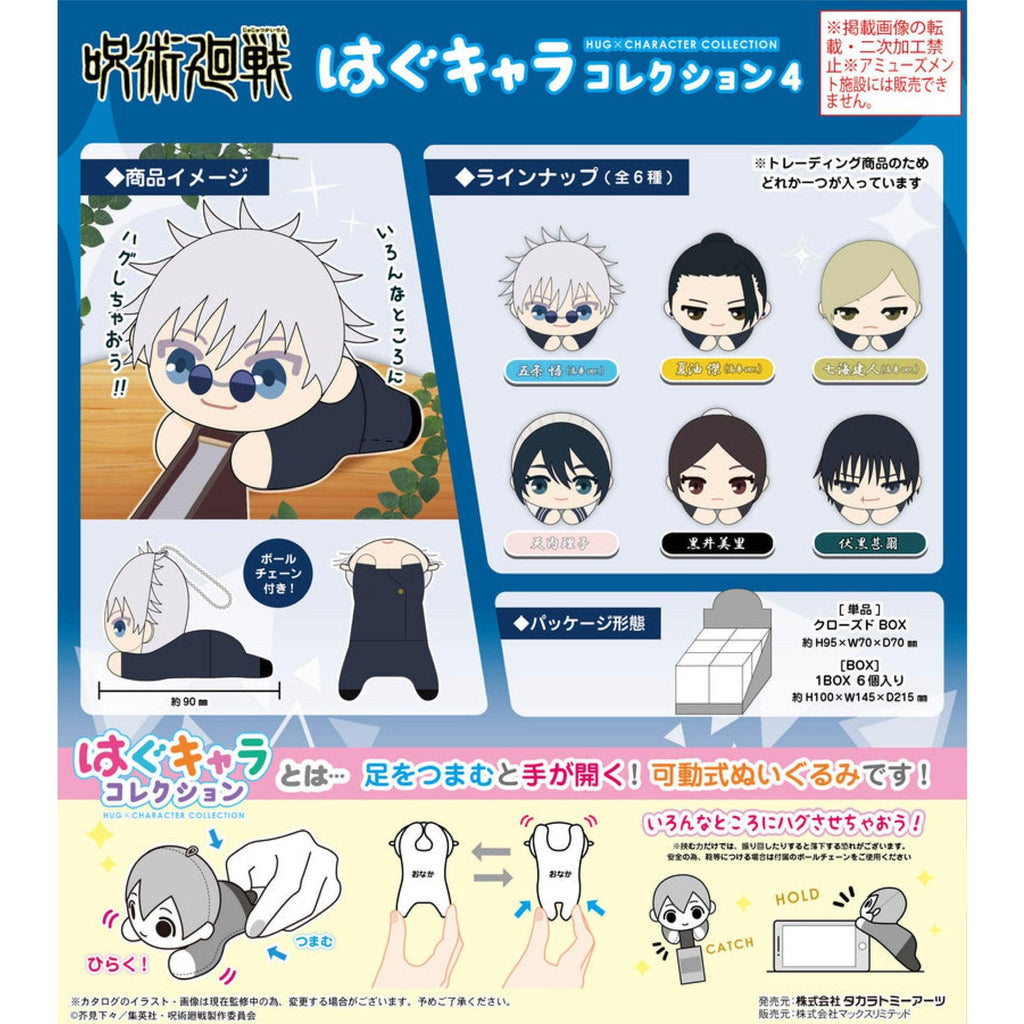 Jujutsu Kaisen Takaratomy Arts Hug x Character Collection 4 Plush Blin – Sino Hobby