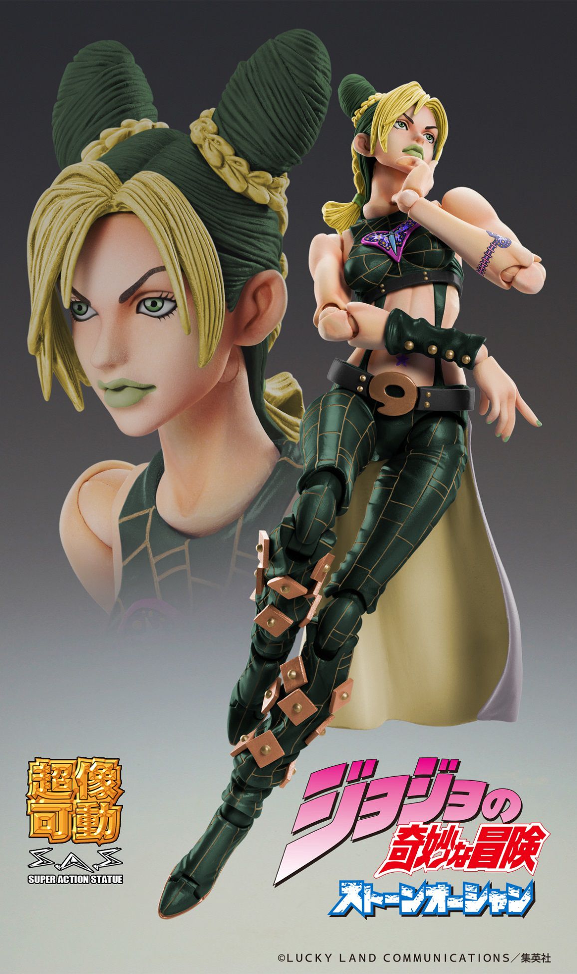 Medicos Entertainment Chozokado Jolyne Cujoh Third All JoJo s Bizarre Sino Hobby