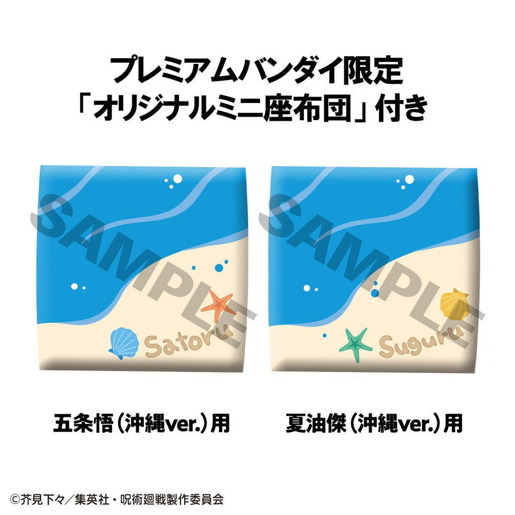 MegaHouse Lookup Jujutsu Kaisen Satoru Gojo & Suguru Geto Okinawa Ver ...