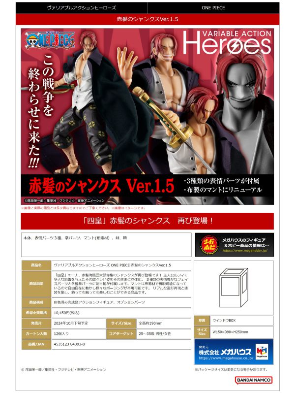 MegaHouse Variable Action Heroes ONE PIECE Red-haired Shanks ver.1.5 A ...