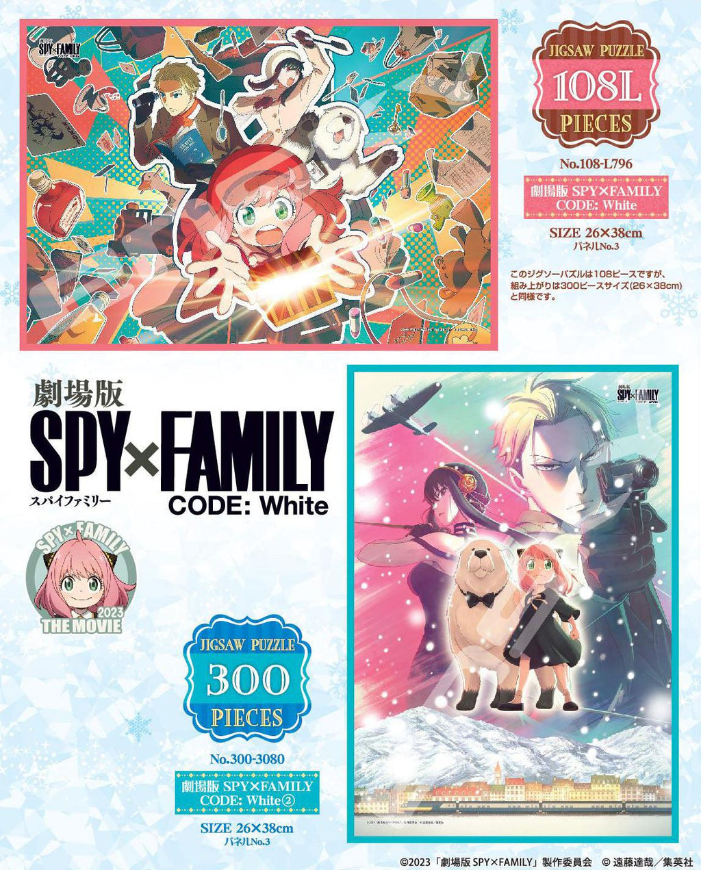 SPY x FAMILY CODE: White Ensky Jigsaw Puzzle 108 Large Piece 108-L796 – Sino Hobby
