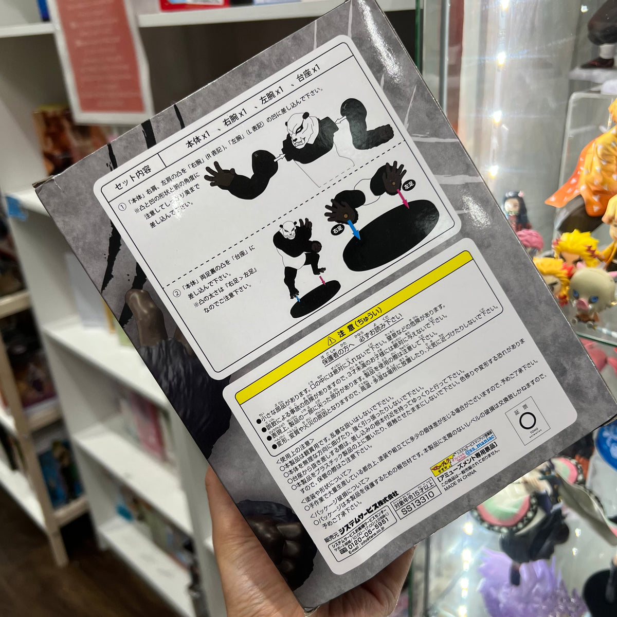 Jujutsu Kaisen Panda Gorilla Mode Figure Sino Hobby