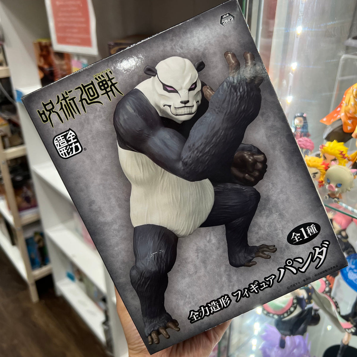 Jujutsu Kaisen Panda Gorilla Mode Figure| Sino Hobby