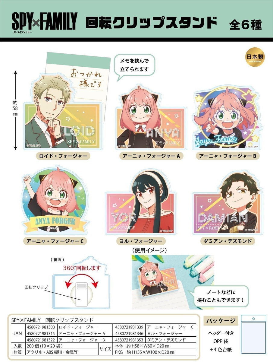 SPY x FAMILY Twinkle Rotating Clip Stand Yor Forger| Sino Hobby