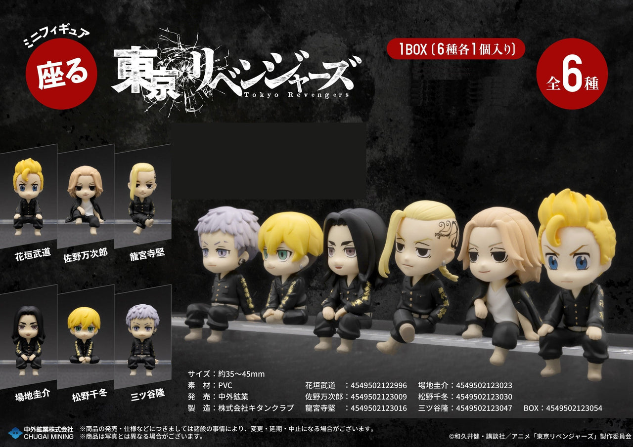 Tokyo Revengers Chugai Mining Mini Figure Sit Tokyo Revengers Series ...